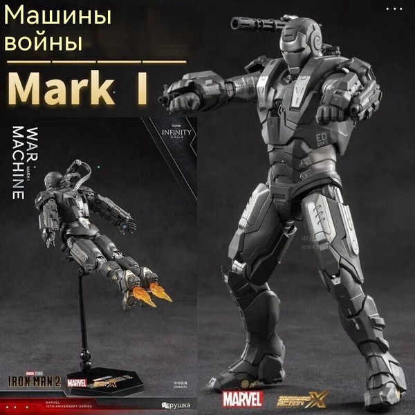 Фигурка Железного человека к 10-летию MarvelMK3 - купить с доставкой по ...