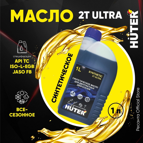 Масло моторное Huter Масла Huter Не подлежит классификации по SAE Синтетическое 1 л 73/8/3/3 ...