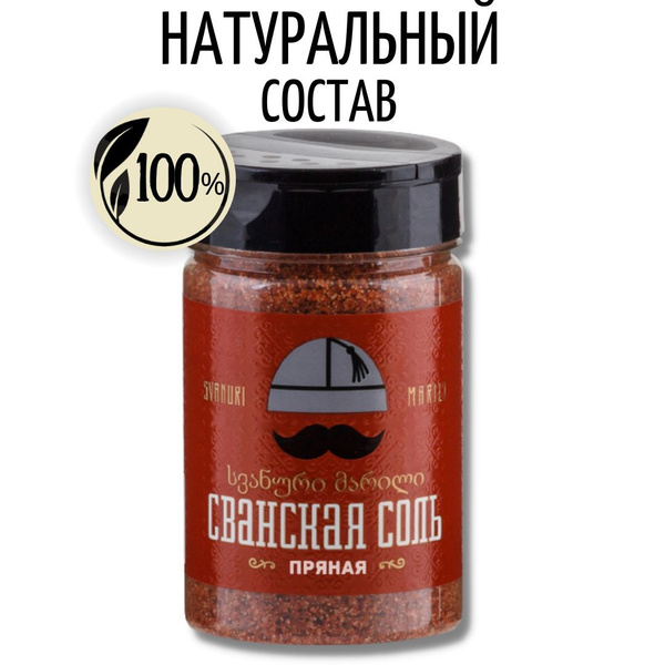 Сванская соль Salina пряная со специями, 200 г. купить на OZON по ...