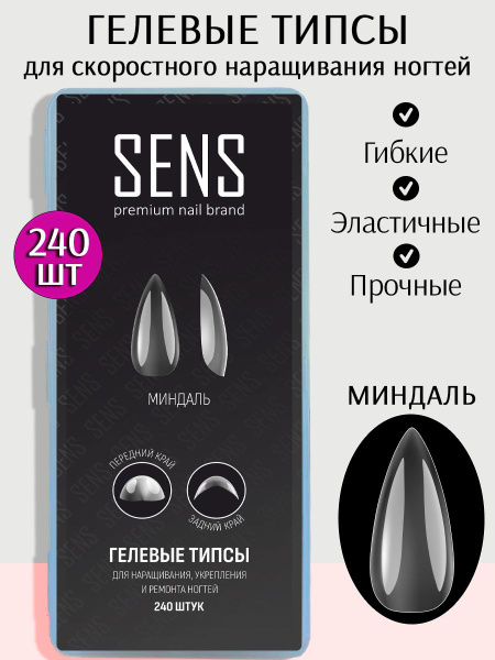 240 шт Гелевые типсы для наращивания ногтей глянцевый миндаль - купить ...