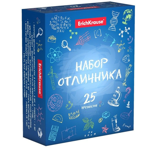 Набор первоклассника ErichKrause, 25 предметов - купить с доставкой по ...