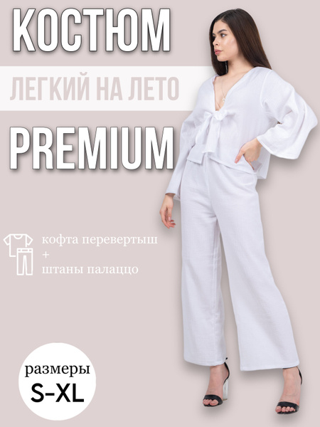 Костюм классический Mark Aster Лето - купить с доставкой по выгодным ценам в интернет-магазине ...