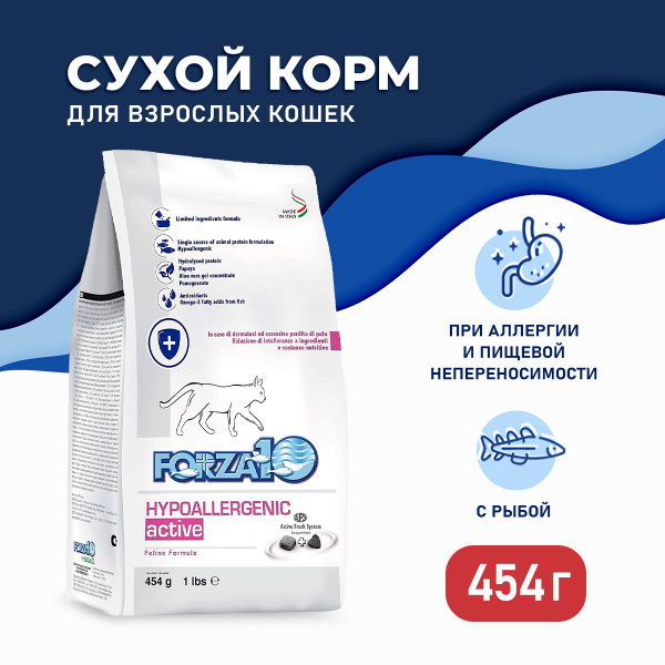 Forza10 Hypoallergenic Active сухой корм для взрослых кошек с пищевой ...