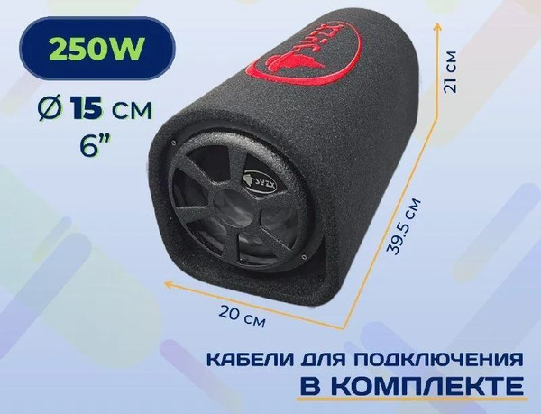 Сабвуфер активный автомобильный SYZX YD-0406 встроенный усилитель ...