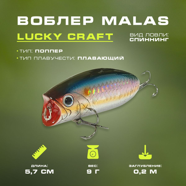 Воблер Виб (Vib) Lucky Craft Black Bass 699 купить по выгодной цене в ...