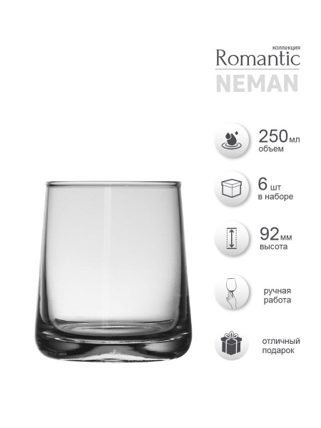 Стаканы Неман стеклозавод "Romantic" набор 6 шт, 250 мл, (11603 100/2 ...