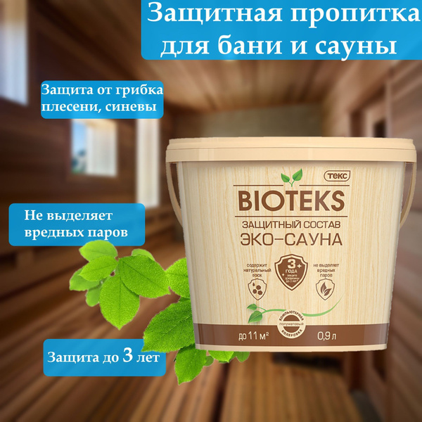 Лак строительный Bioteks, основа Акриловая, работы Внутренние - купить ...