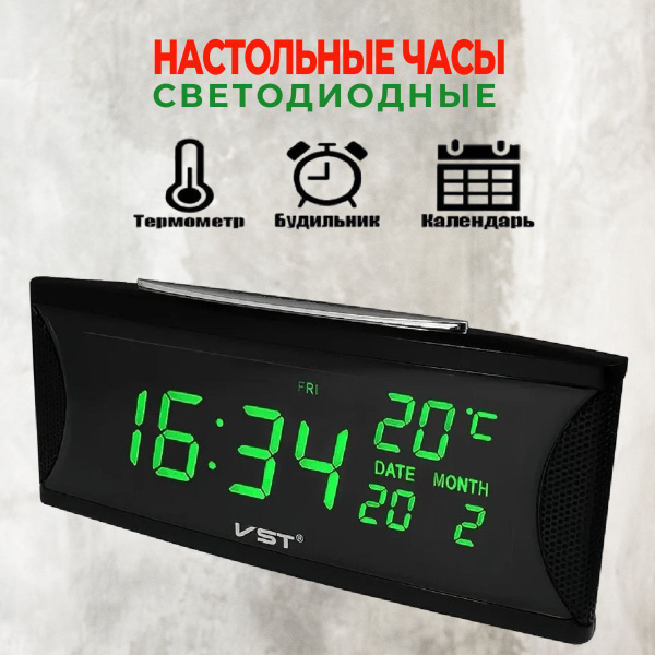Часы электронные настольные / VST-719W / Будильник /Термометр / Дата ...