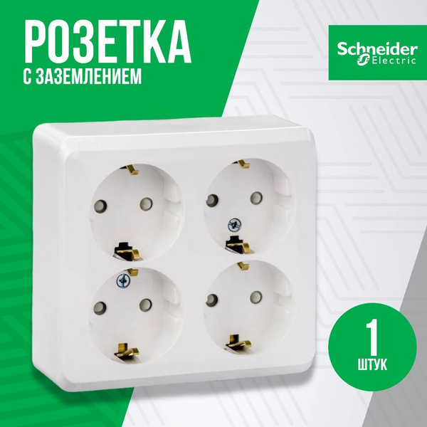 Розетка электрическая Schneider Electric накладная четырехместная Этюд ...