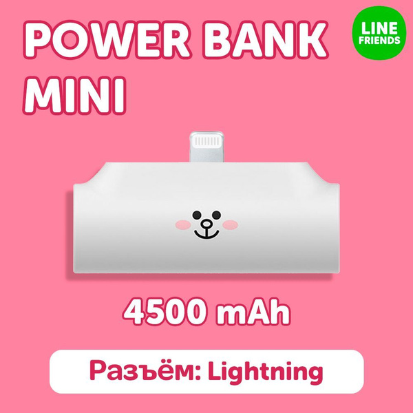 Внешний аккумулятор (Power Bank) Line Friends Power Lightning купить c ...