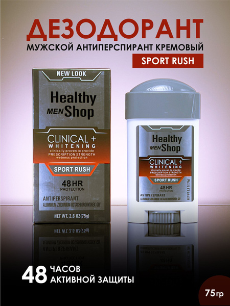 Мужской дезодорант стик антиперспирант кремовый Sport Rush - купить с ...