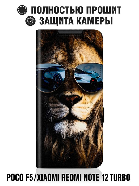 Чехол книжка для Poco F5/Xiaomi Redmi Note 12 Turbo/Поко Ф5/Сяоми Редми ...
