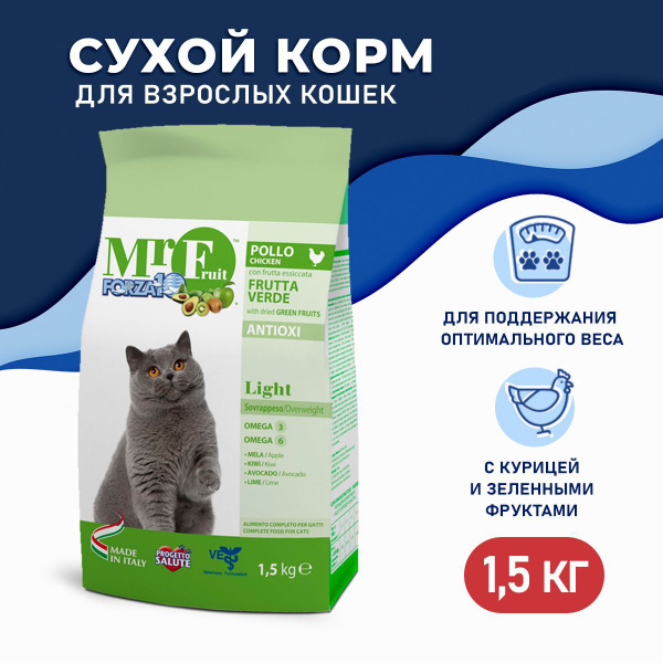 Forza10 Cat Mr Fruit Light Verde сухой корм для взрослых кошек любых пород склонных к полноте с ...
