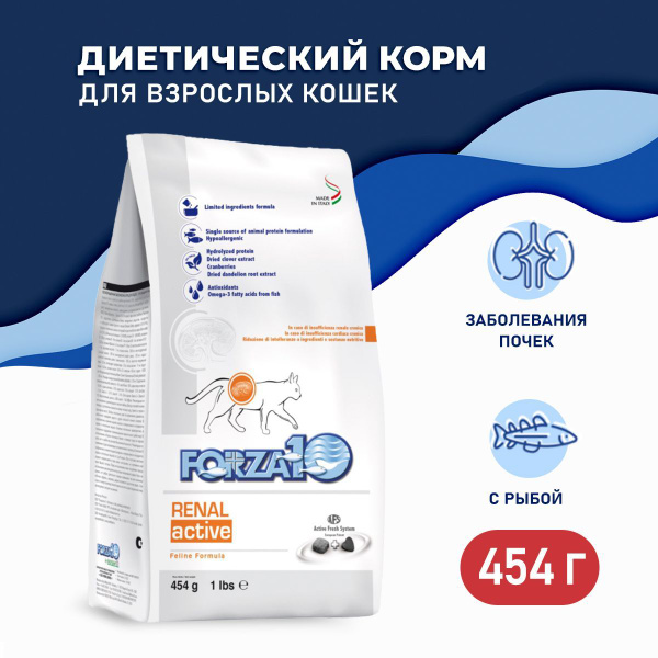Forza10 Renal Active сухой корм для взрослых кошек при острой и ...