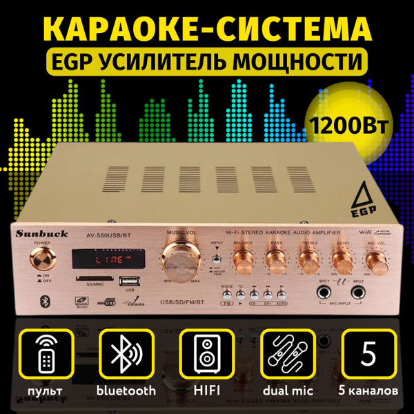 Усилитель мощности EGP, Транзисторный, 5.1, Dolby Digital 5.1 Surround ...