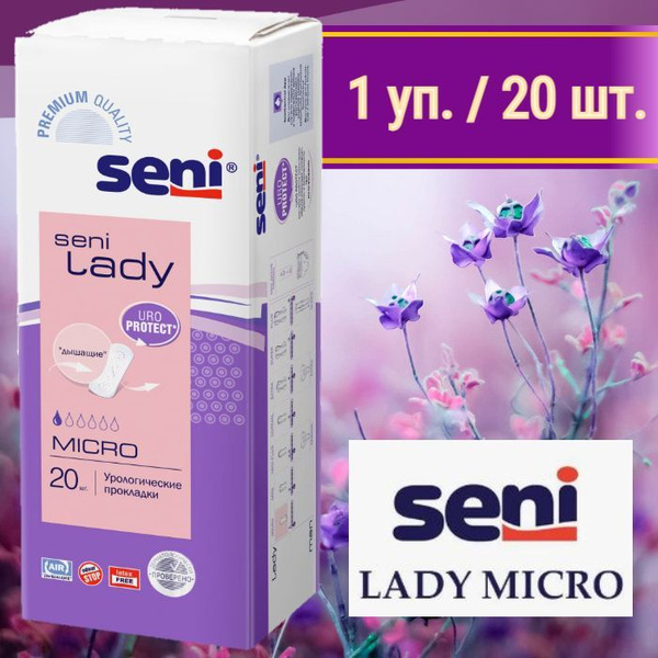 Урологические прокладки для женщин Seni Lady Micro (ежедневки хорошего качества), 20 шт., 1 ...