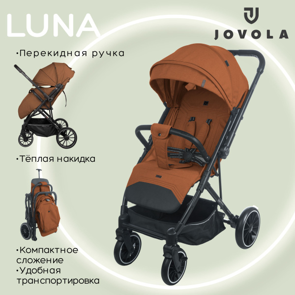 Коляска прогулочная детская Jovola Luna, всесезонная, с перекидной ...