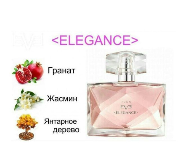AVON EVE Elegance 50 мл Духи 50 мл (1011004857)