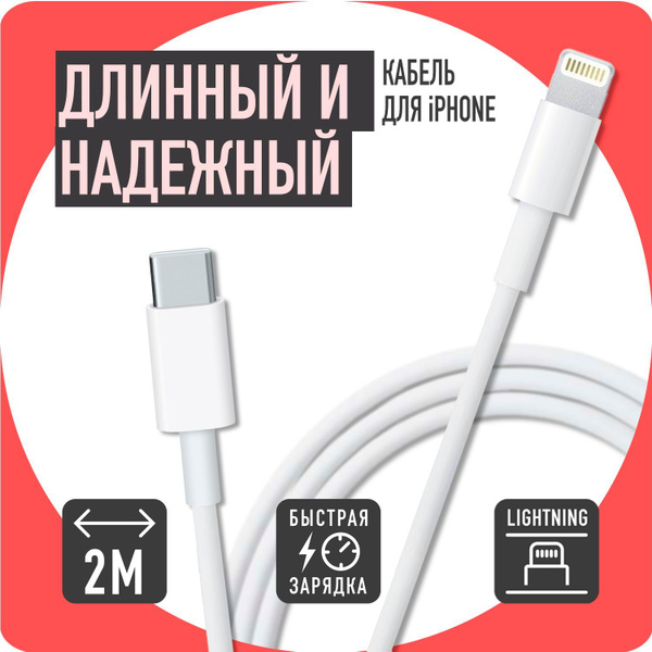 Кабель Apple Lightning GQbox Зарядка для iPhone Разъем Usb-C (Type-C) Стандарт - купить по ...