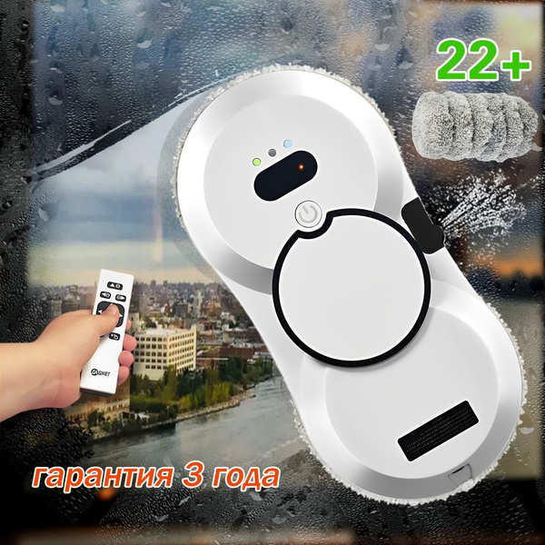 Робот для мойки окон HCR-09 - купить по выгодной цене в интернет ...