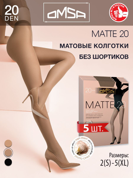 Колготки Omsa MATTE 20, 20 ден, 5 шт - купить с доставкой по выгодным ценам в интернет-магазине ...