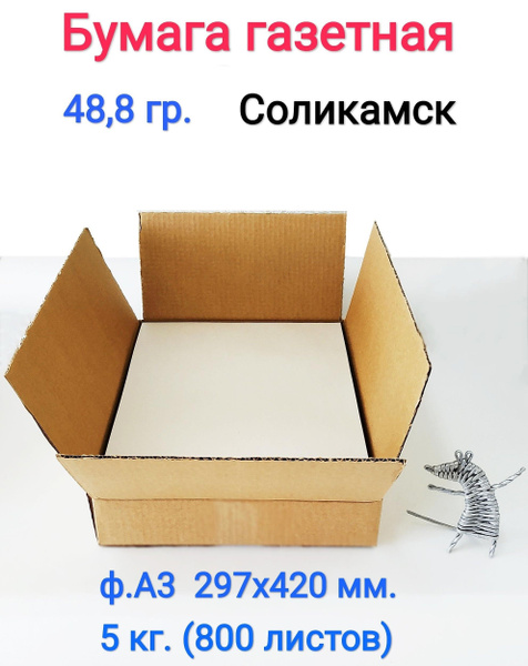 Hobby Paper Бумага газетная, 800 лист., шт купить на OZON по низкой ...