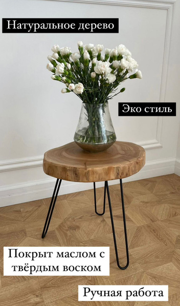 Журнальный стол EVOLUXWOOD CAVE 45 x 30 x 45 см - купить по выгодной ...