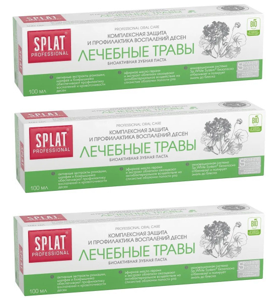 SPLAT Зубная паста Лечебные травы, 100 мл, 3 штуки - купить с доставкой ...