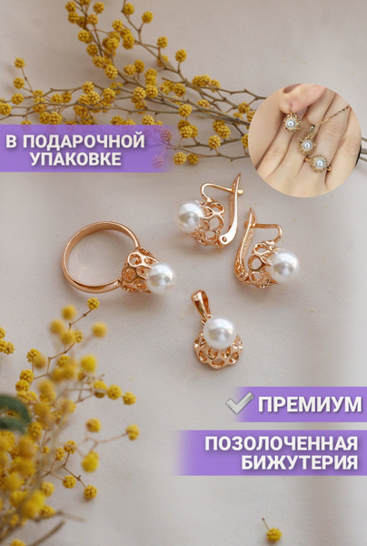 Комплект украшений, 3 предмета, Серьги, кольцо и кулон из Дубайского ...