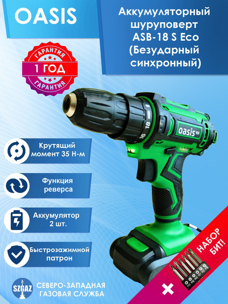 Дрель-шуруповерт Oasis ASB-24S_НФ-00008089, От аккумулятора, 18 Вт - купить по низкой цене в ...