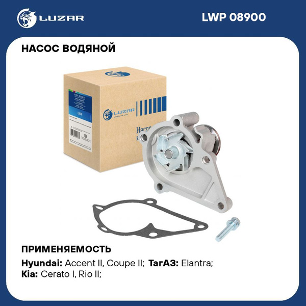 Насос водяной для автомобилей Hyundai Accent (99 )/Elantra (00 ) 1.4/1.5/1.6 LUZAR LWP 08900 ...