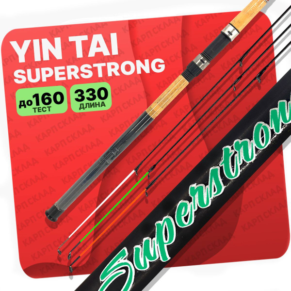 Удилище YINTAI YIN TAI_черный, от 80 гр купить по выгодным ценам в ...