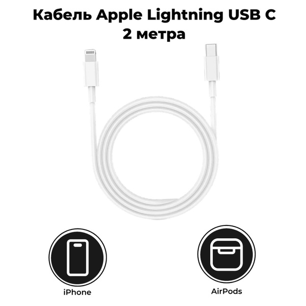 Кабель USB Type-C, Apple Lightning Frauman 6546546465_Lightning - Type-C - купить по низкой цене ...