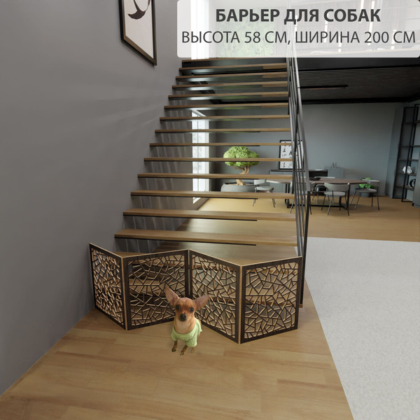 Барьер для собаки. Ограждение для собак. Цвет Венге . 580*2000 мм ...