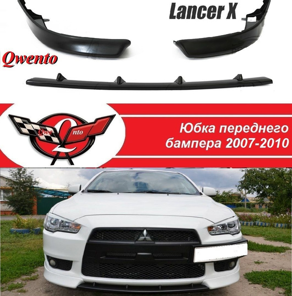 Клыки и центральная вставка Митцубиши Лансер 10 2007-2010/Тюнинг ...