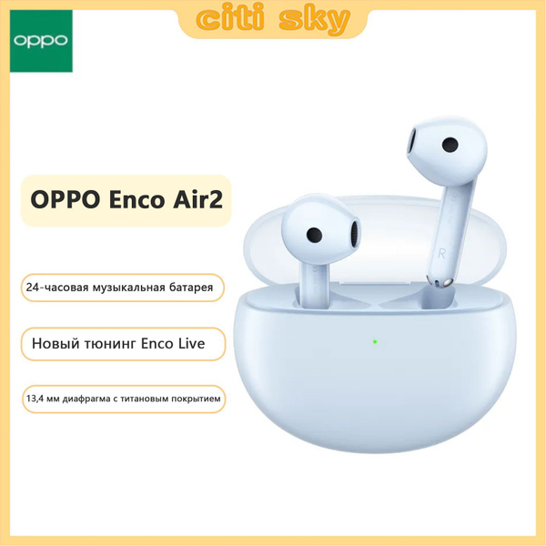 Наушники Внутриканальные OPPO Enco Air 2 - купить по доступным ценам в ...