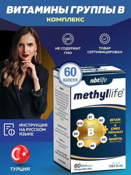 NBTLIFE METHYLLIFE / Комплекс витамина В / Метилфолат - купить с доставкой по выгодным ценам в ...