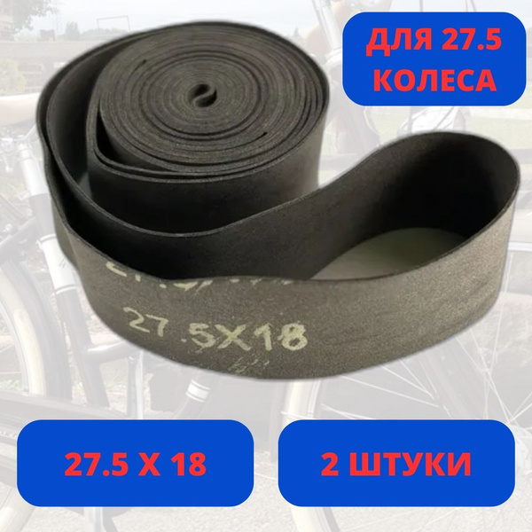 Ободная лента Флиппер, диаметр 27.5 купить по выгодной цене в интернет ...