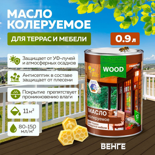 Масло для дерева 0,9 л цвет Венге FARBITEX ПРОФИ WOOD, масло для террас ...