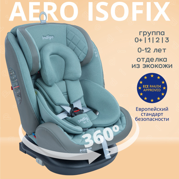 Автокресло Indigo AERO ISOFIX растущее поворотное, 0-36 кг, шалфей ...