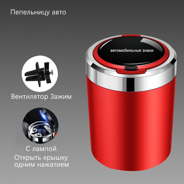 Volkswagen Пепельницу авто aвтоматизация с крышкой лампы - купить по ...
