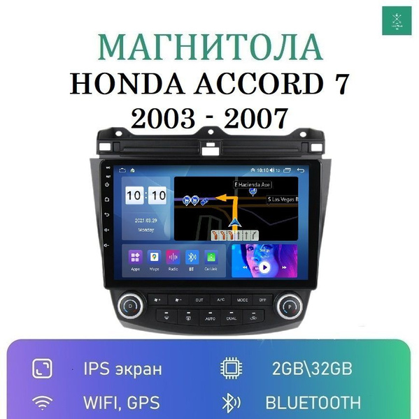Штатная магнитола для Хонда Аккорд 7 (Honda Accord 7) на Андроид 2 din ...