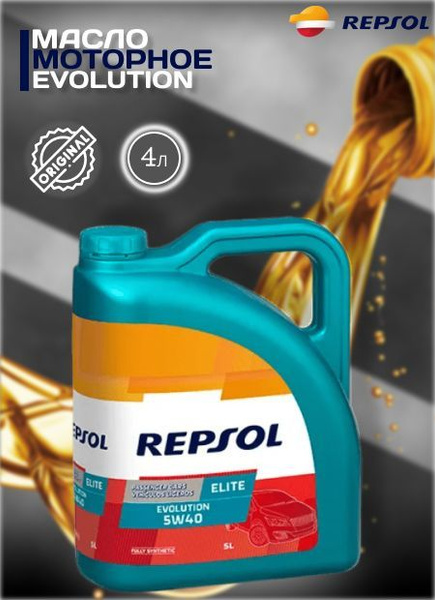 Масло моторное Repsol 5W-40 Синтетическое - купить в интернет-магазине ...