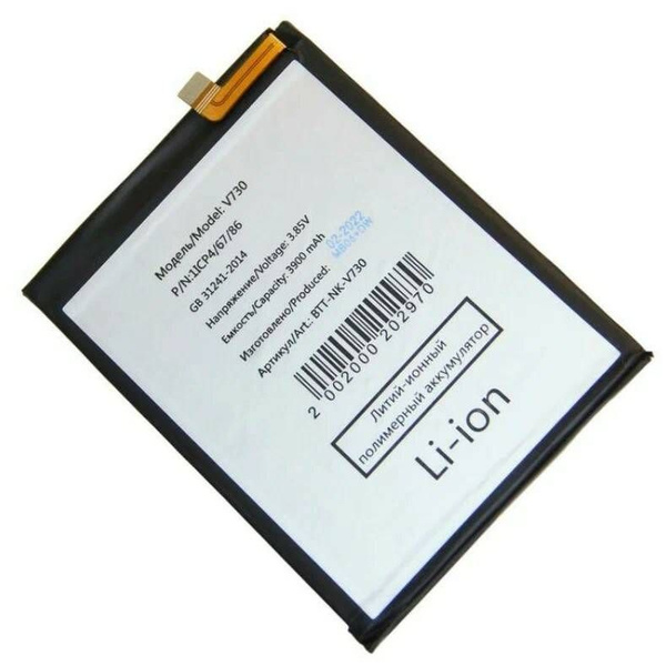 Аккумулятор для Nokia 1.4 (V730) купить на OZON по низкой цене (1036328298)