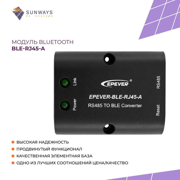 Модуль Bluetooth BLE-RJ45-A - купить с доставкой по выгодным ценам в ...