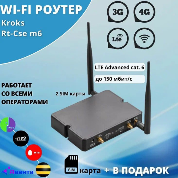 Точка доступа KROKS Kroks Rt-Cse m6 со встроенным модемом LTE cat.6 ...