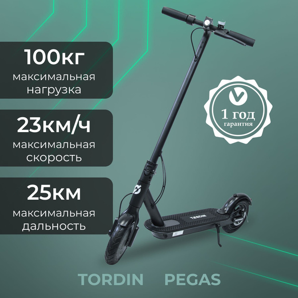 Электросамокат для взрослых Tordin Pegas 23 км/ч 250 Вт черный купить ...