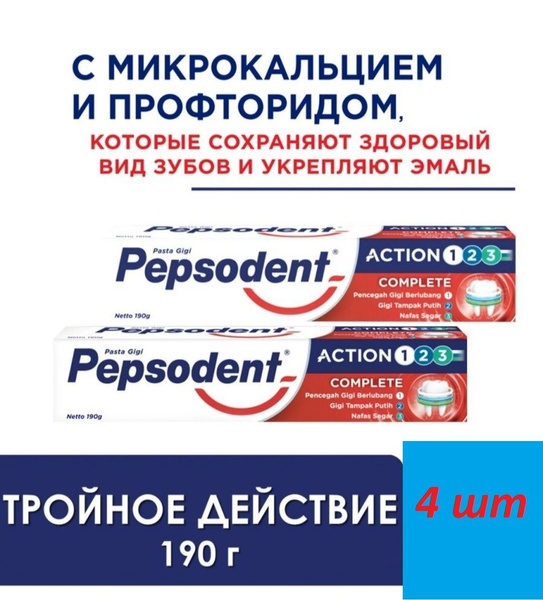 Зубная паста Pepsodent Action 1-2-3 complete, 4 шт х 190 гр - купить с ...