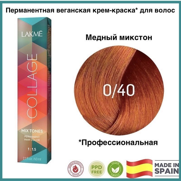 LAKME COLLAGE 0/40 Оранжевый микстон Перманентная крем-краска для волос ...
