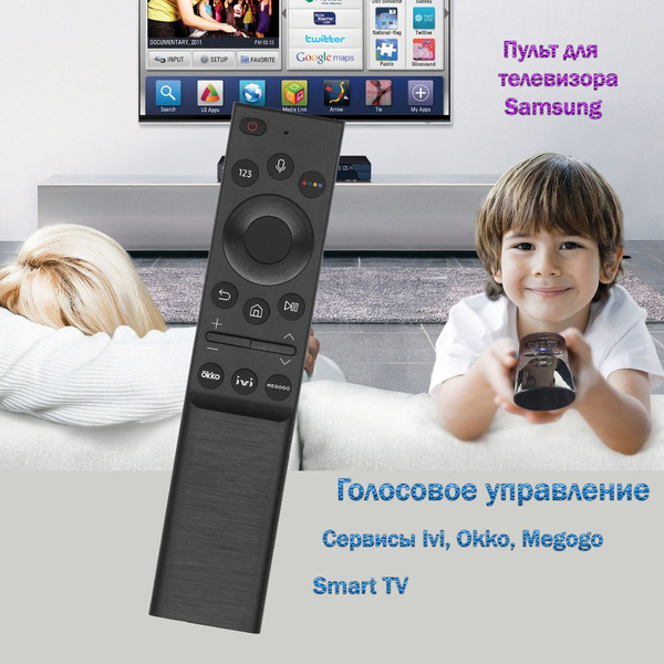 Пульт ДУ HUAYU UE43AU9070U - купить по выгодной цене в интернет ...